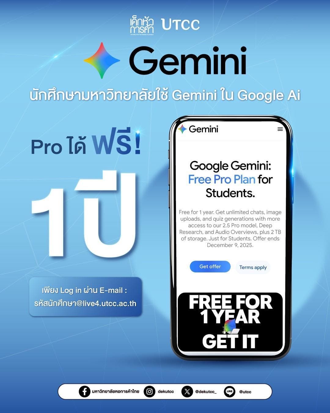 Gemini for Students – Get 12 Months Free with Powerful AI Tools for ...